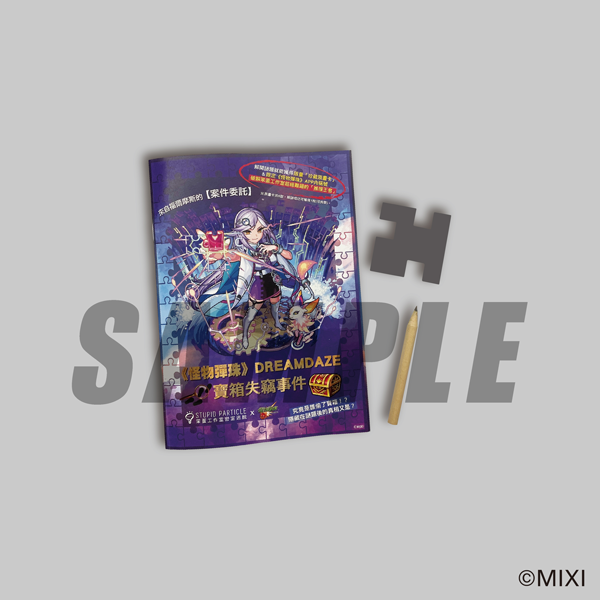 盡情享受豐盛感官體驗！ 「DREAMDAZE IN TAIWAN」7月8日〜9日活動內容解禁｜怪物彈珠 ＜MonsterStrike＞