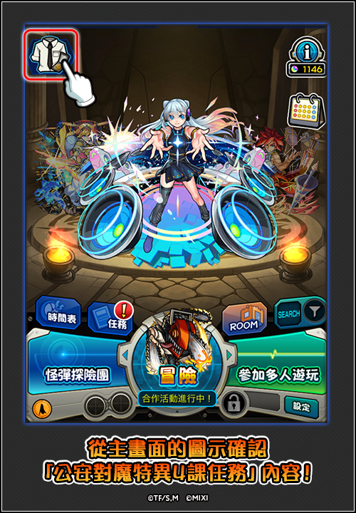 （追加情報：2022年11月2日）與《鏈鋸人》的合作活動自11月1日（二）AM0:00起開跑！「淀治」「帕瓦」「早川秋」等角色在怪物彈珠中登場 ...